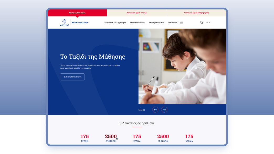 Νέο ολοκληρωμένο website των Λεοντείων Σχολών … made by Wedia